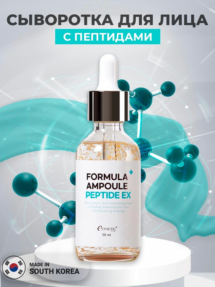 ESTHETIC HOUSE Сыворотка для лица с пептидами Formula Ampoule PEPTIDE EX омолаживающая, увлажняющая 55 мл Корея