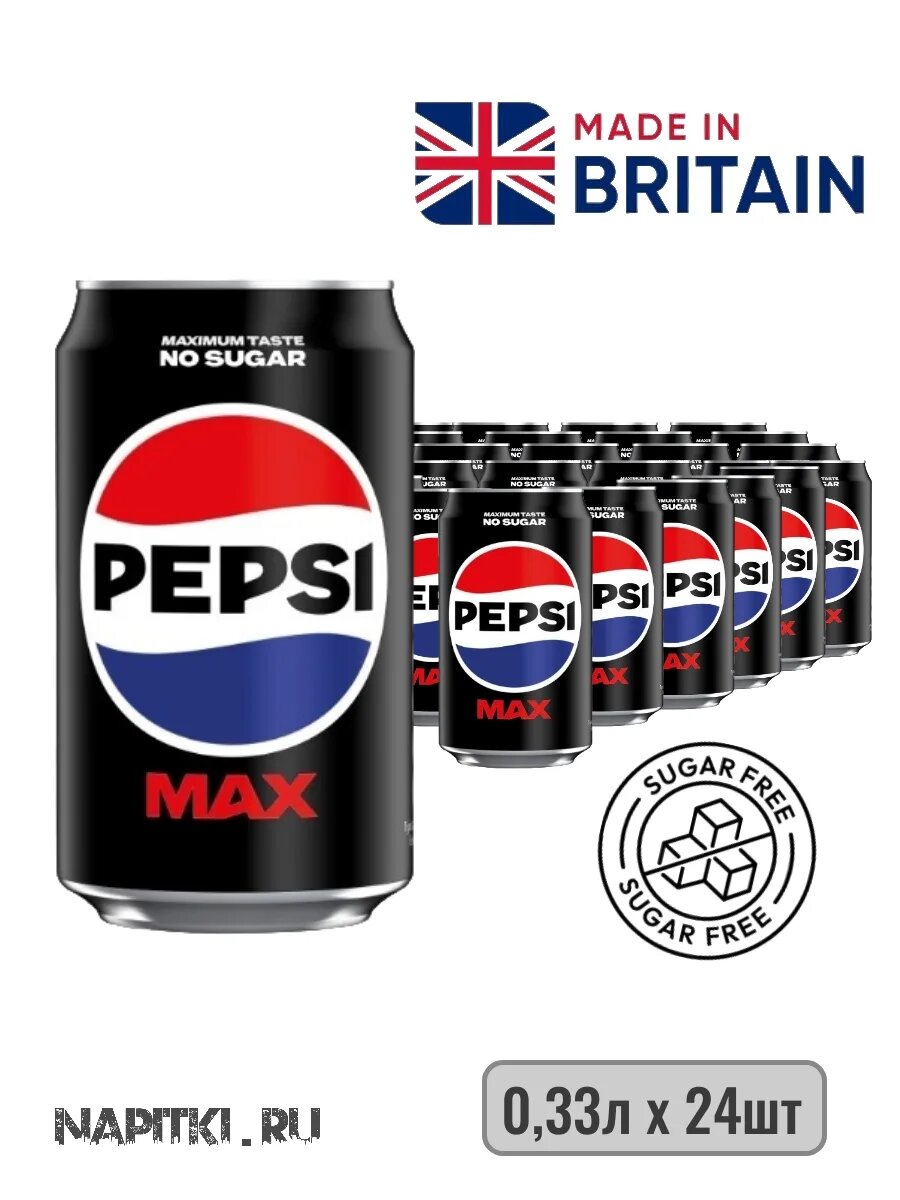 Pepsi 0,33л.*24шт. MAX Zero ЖБ Великобритания Пепси Напиток газированный Производство - Великобритания