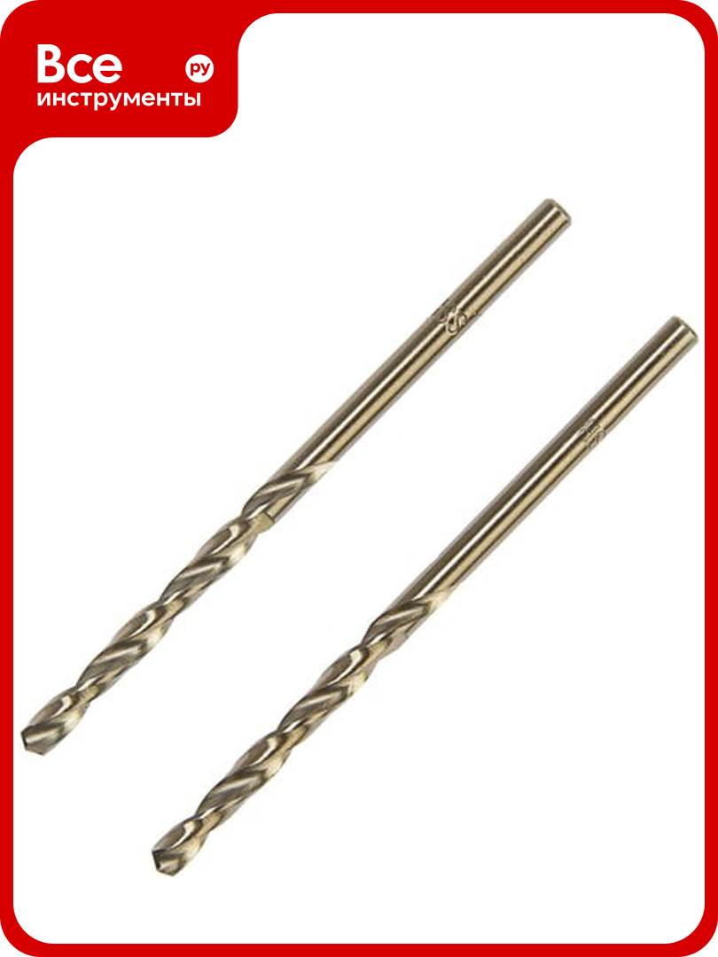 Сверло по металлу (2 шт; 2 мм; HSS-Co 5% кобальта; цилиндрический хвостовик) тундра 4087150