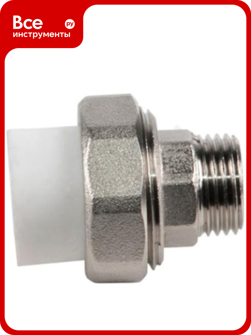 Муфта комбинированная RTP разъемная, американка, наружная резьба, D63х2 мм 10650