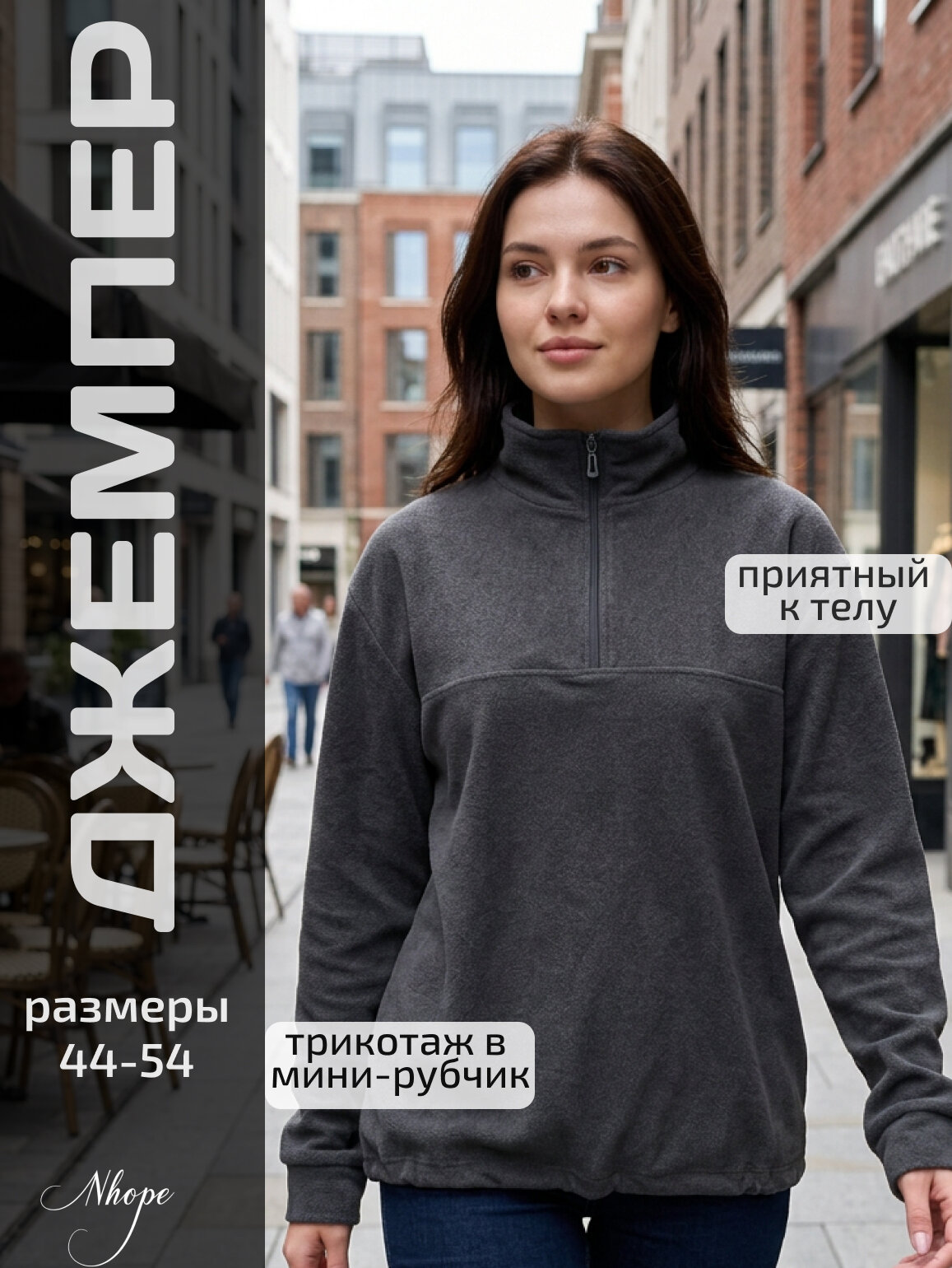 Джемпер Nhope Теплый и мягкий на осень