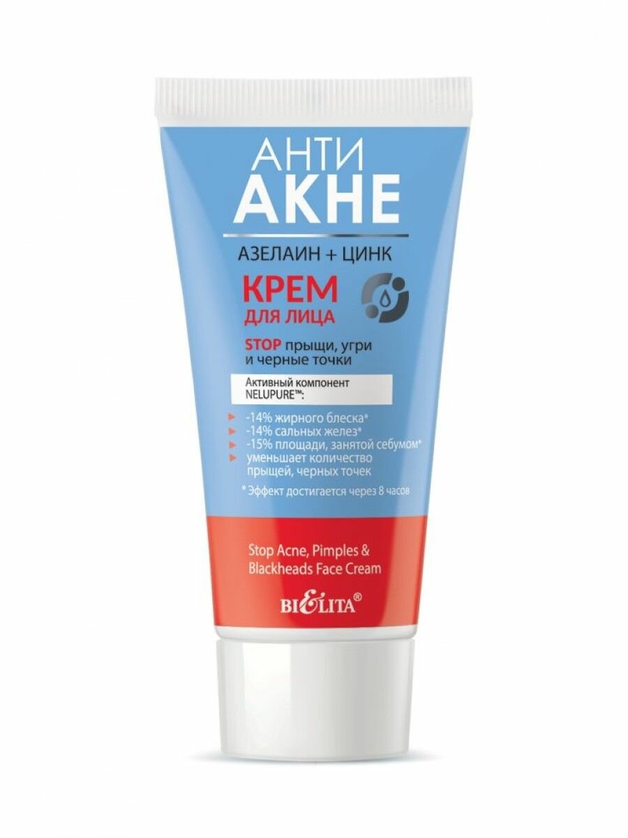 Белита Анти-Акне Крем для лица stop прыщи угри и черные точки 50мл