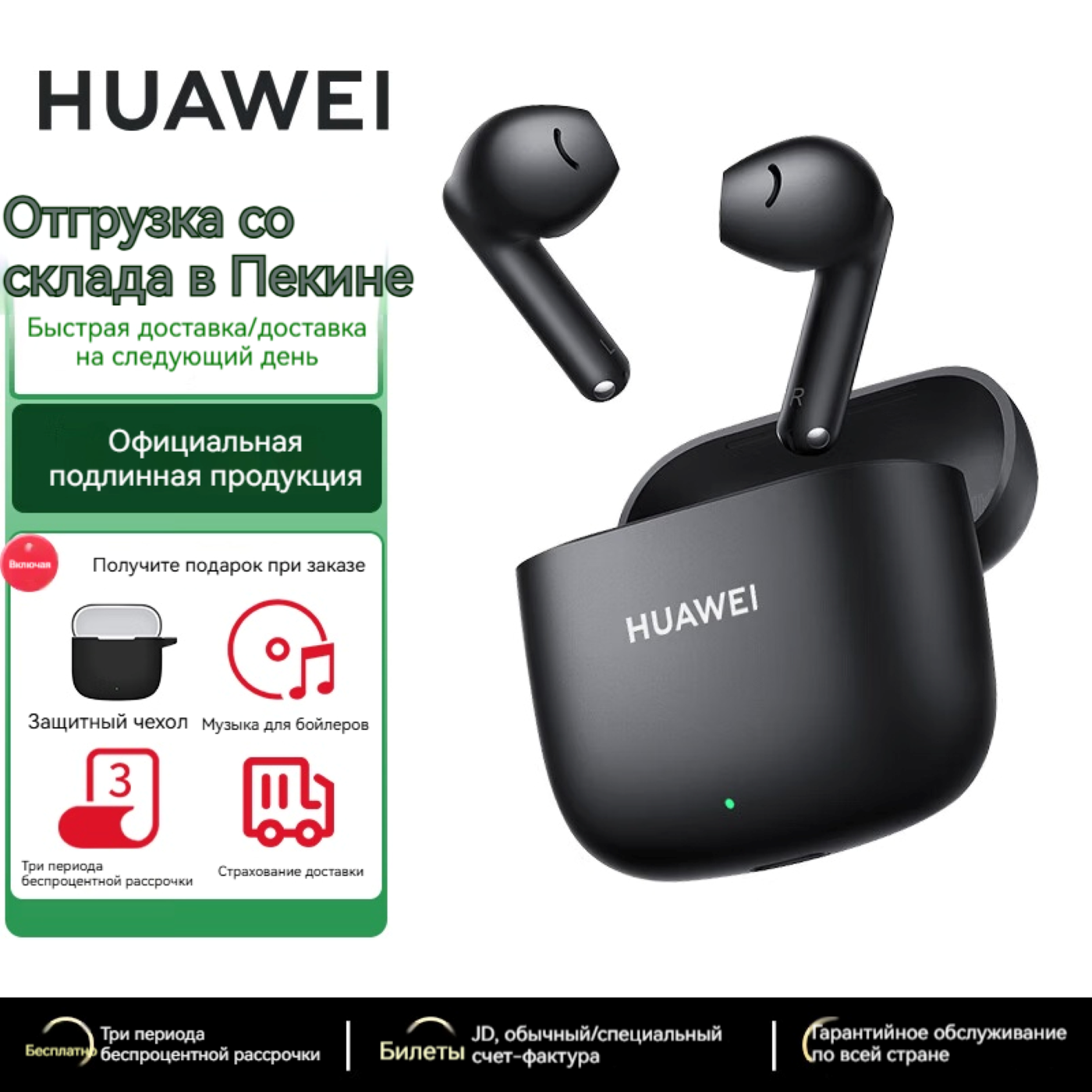 Беспроводная Bluetooth-гарнитура Huawei FreeBuds SE второго поколения с быстрой зарядкой и длительным сроком службы