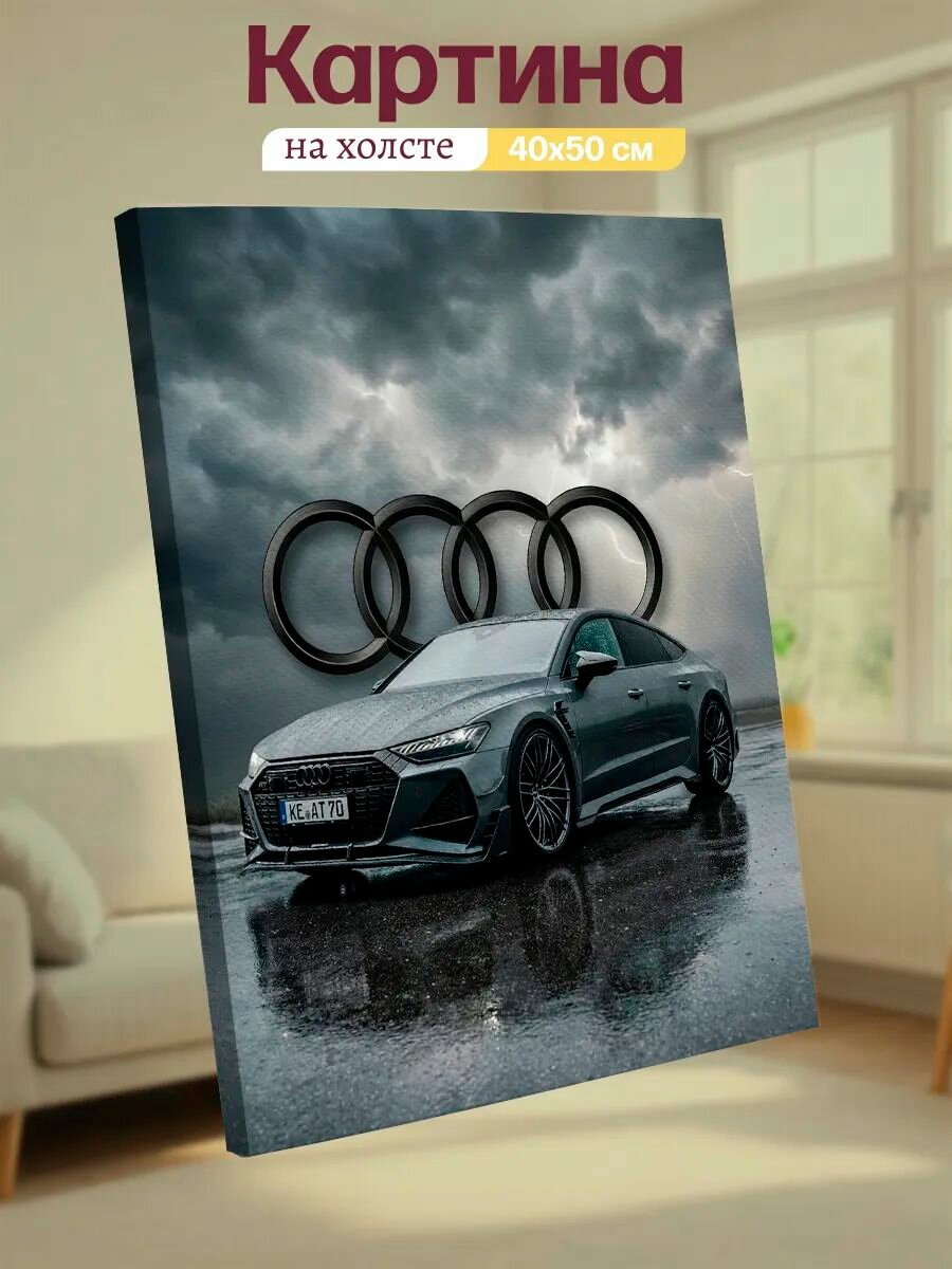 Картина на холсте Audi RS: Скорость и Стиль