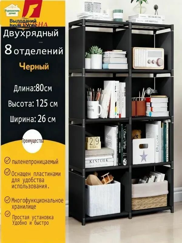 Обувница Jijivisha металлическая 80х26х125 см с 5 отделениями и регулируемыми полками, угловая складная для прихожей
