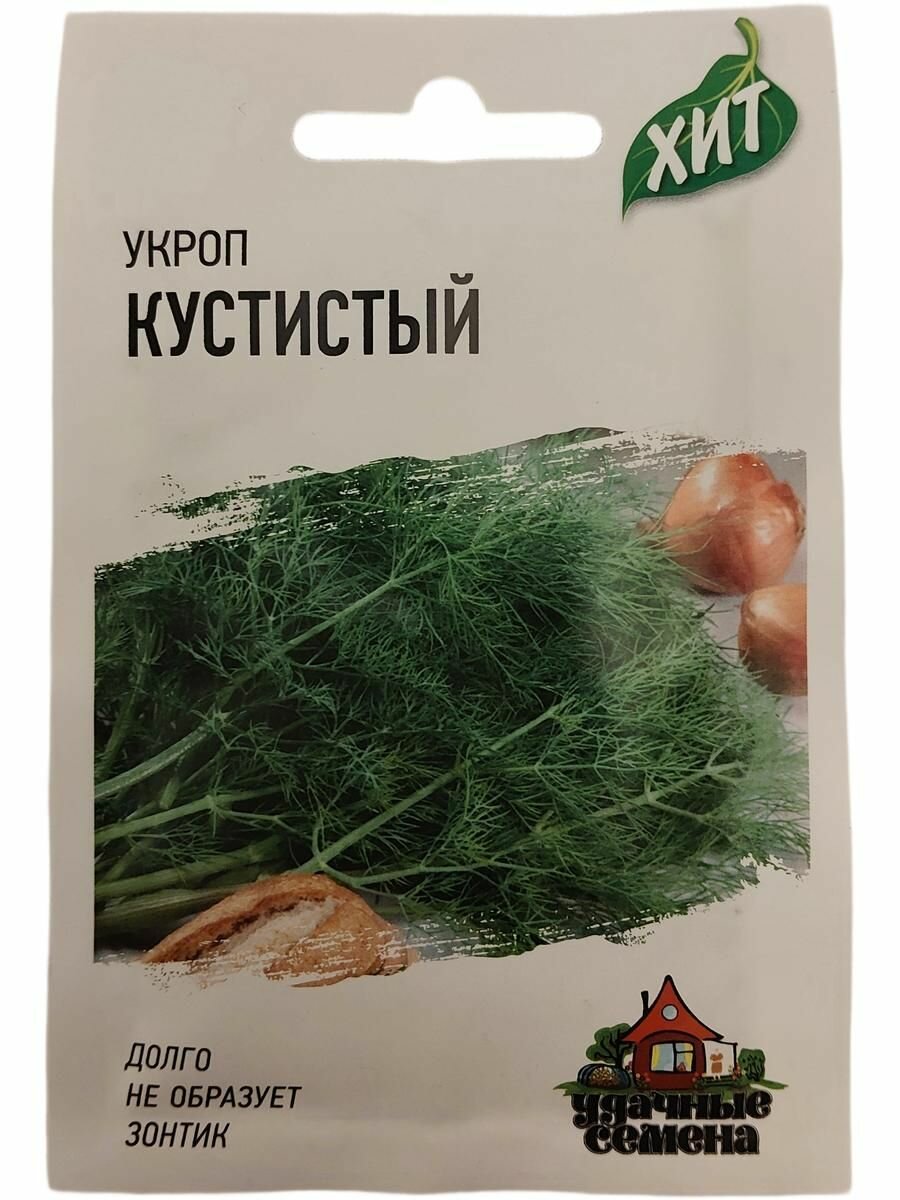 Семена укропа "Кустистый", для открытого грунта, однолетние, 3 г, 2 упаковки