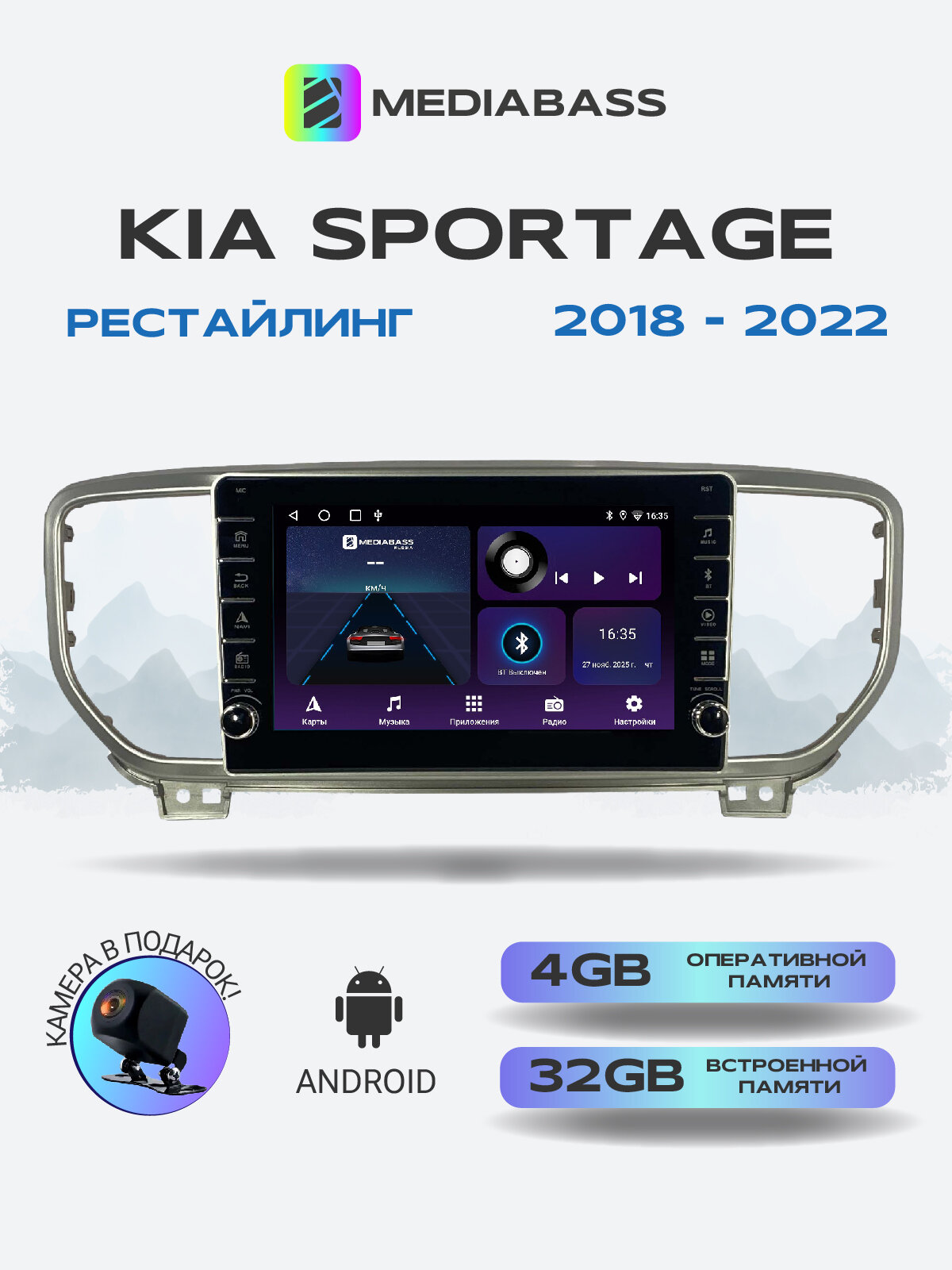 Магнитола для KIA Sportage 2018-2022. Андроид магнитола, 4/32ГБ. Киа Спортейдж 4