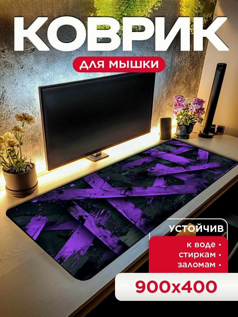 Большой коврик для мыши "Шепот Безумия" 90х40 см/ Детский игровой антискользящий противоскользящий резиновый/ Для клавиатуры и ноутбука компьютерного офисного