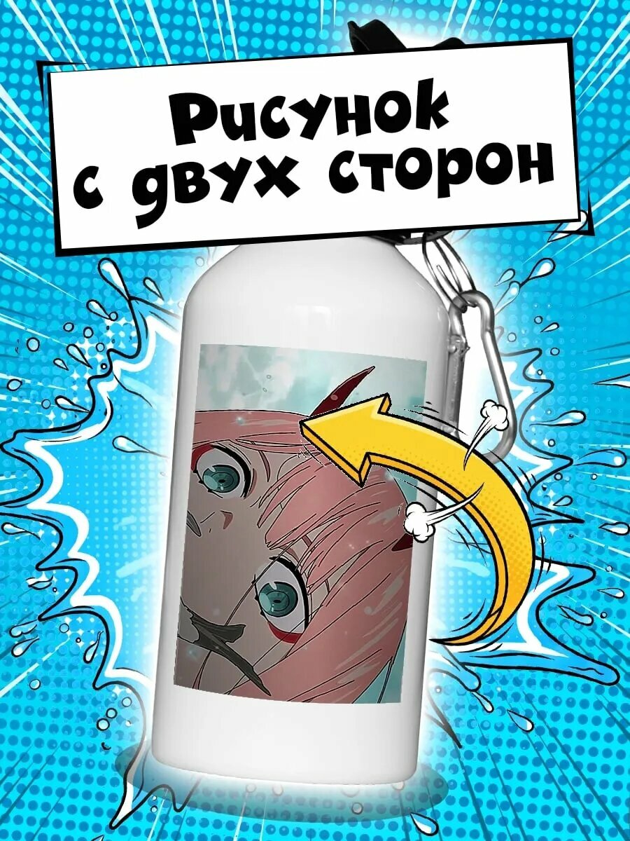 Бутылка для воды Девушка Зеро Ту — фото 1