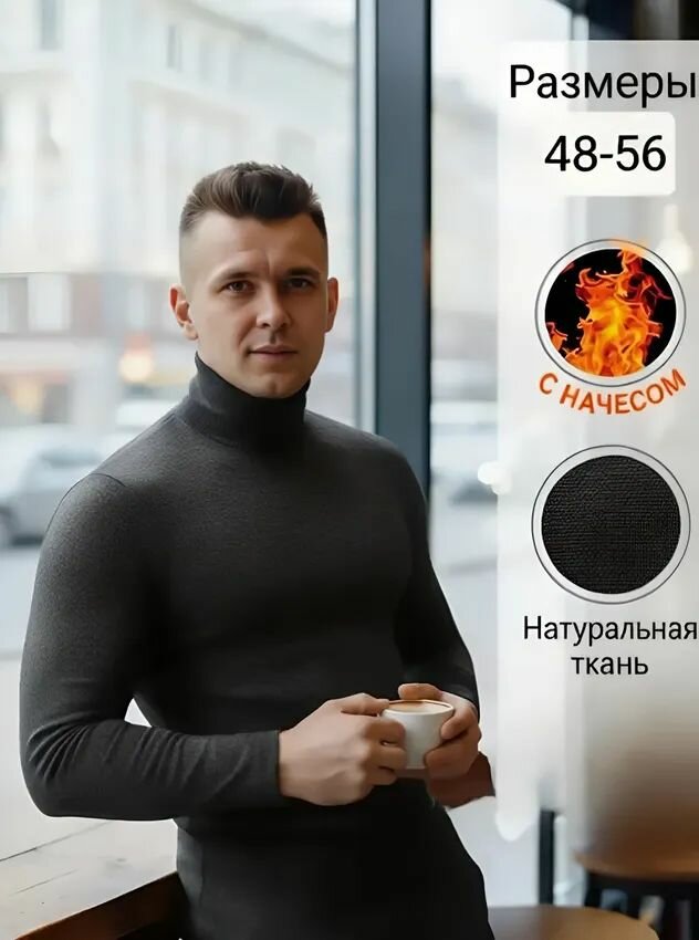 Водолазка