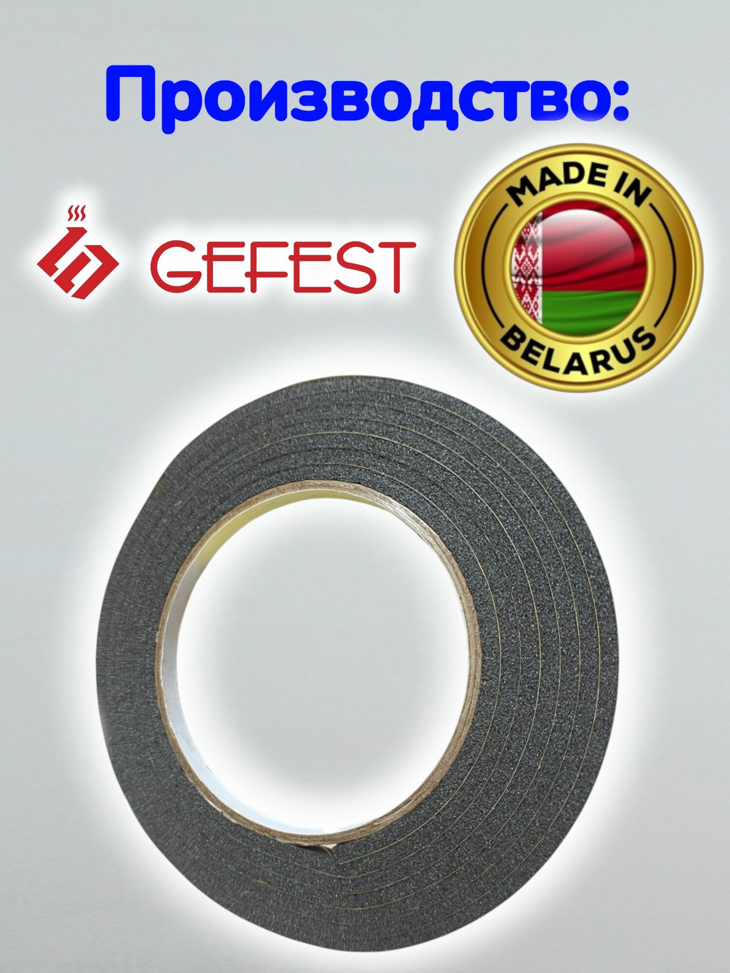 Уплотнитель для варочной поверхности Gefest — фото 1