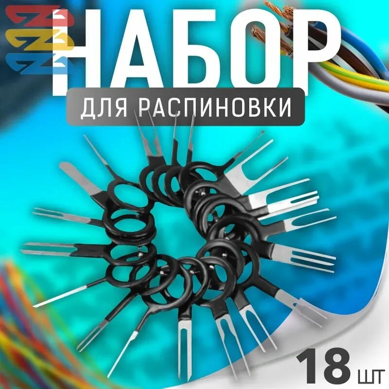 Набор ключей