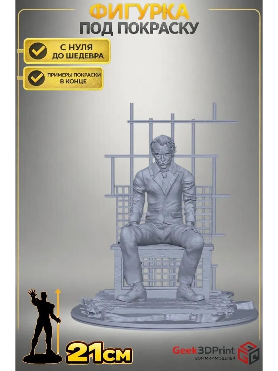 Фигурка Joker DC / Джокер DC Comics - модель под покраску