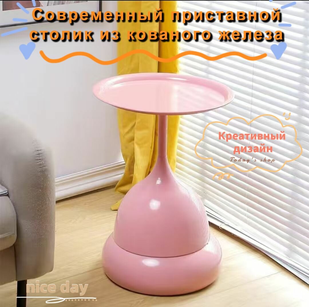 Столик журнальный "Кованый", металл, розовый, современный дизайн