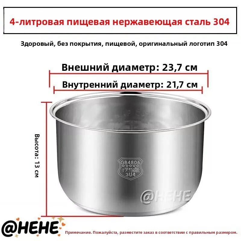 Су-вид XJD0312060-05, 4-литровая нержавеющая сталь 304, запасная кастрюля для мультиварки скороварки, серебристый