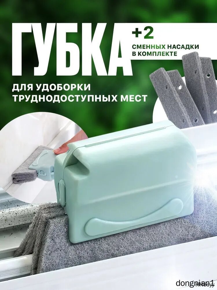 Губка Для уборки, Полипропилен, Пиафлор, 1 шт.