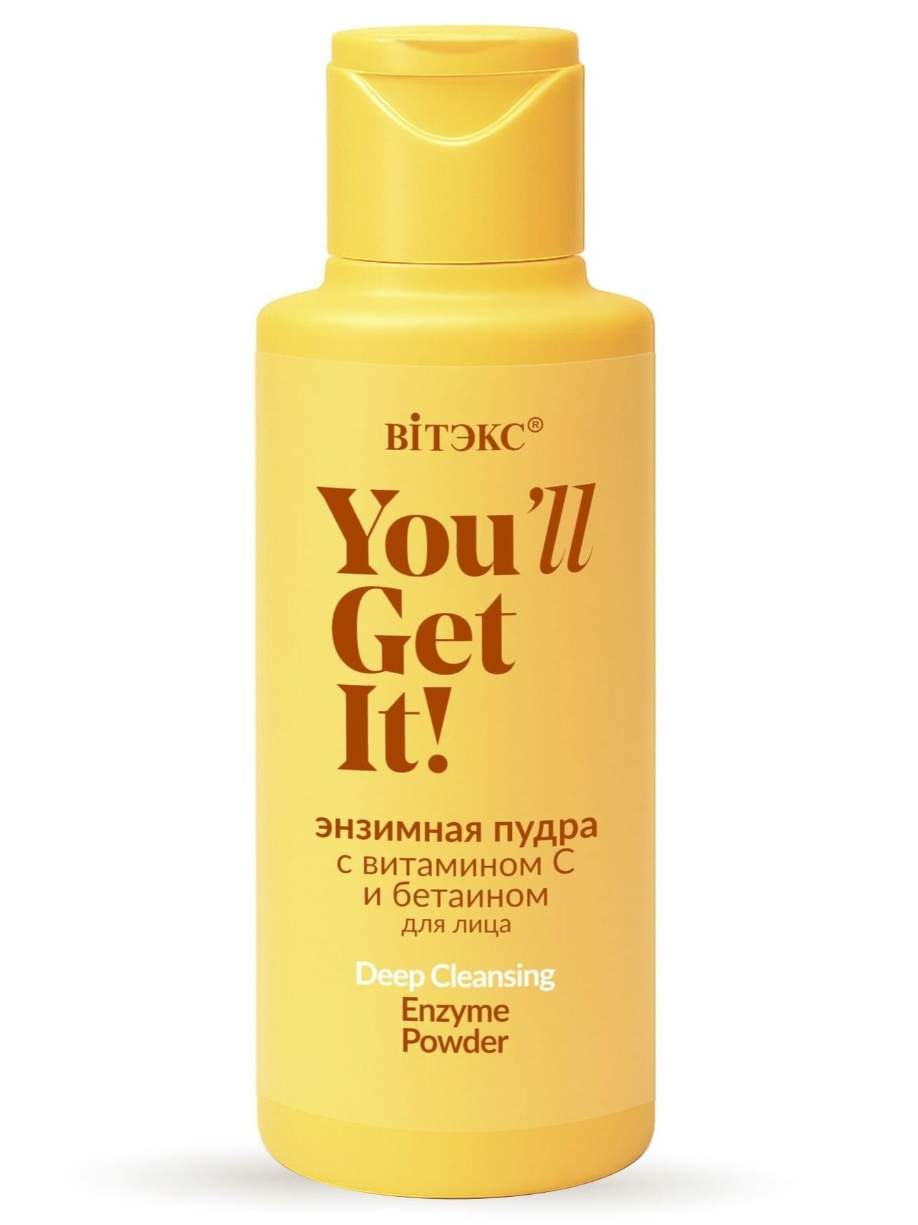 Пудра энзимная Витэкс YOU'll GET IT! с витамином С и бетаином для лица 40 г
