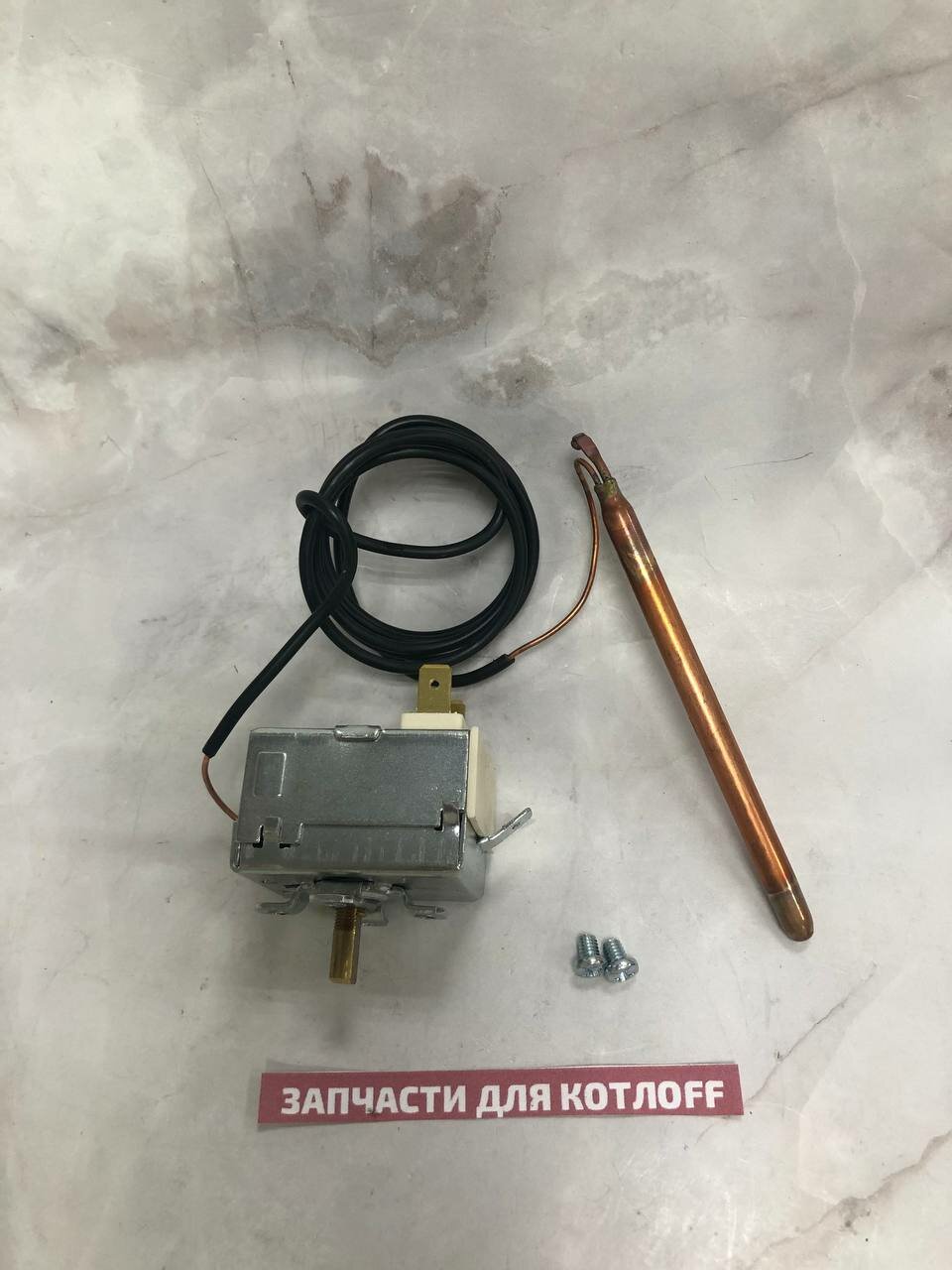 Термостат рабочий 3-кон. мед. IMIT Protherm 0020034952