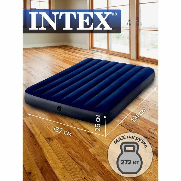 Матрас надувной Intex 64758