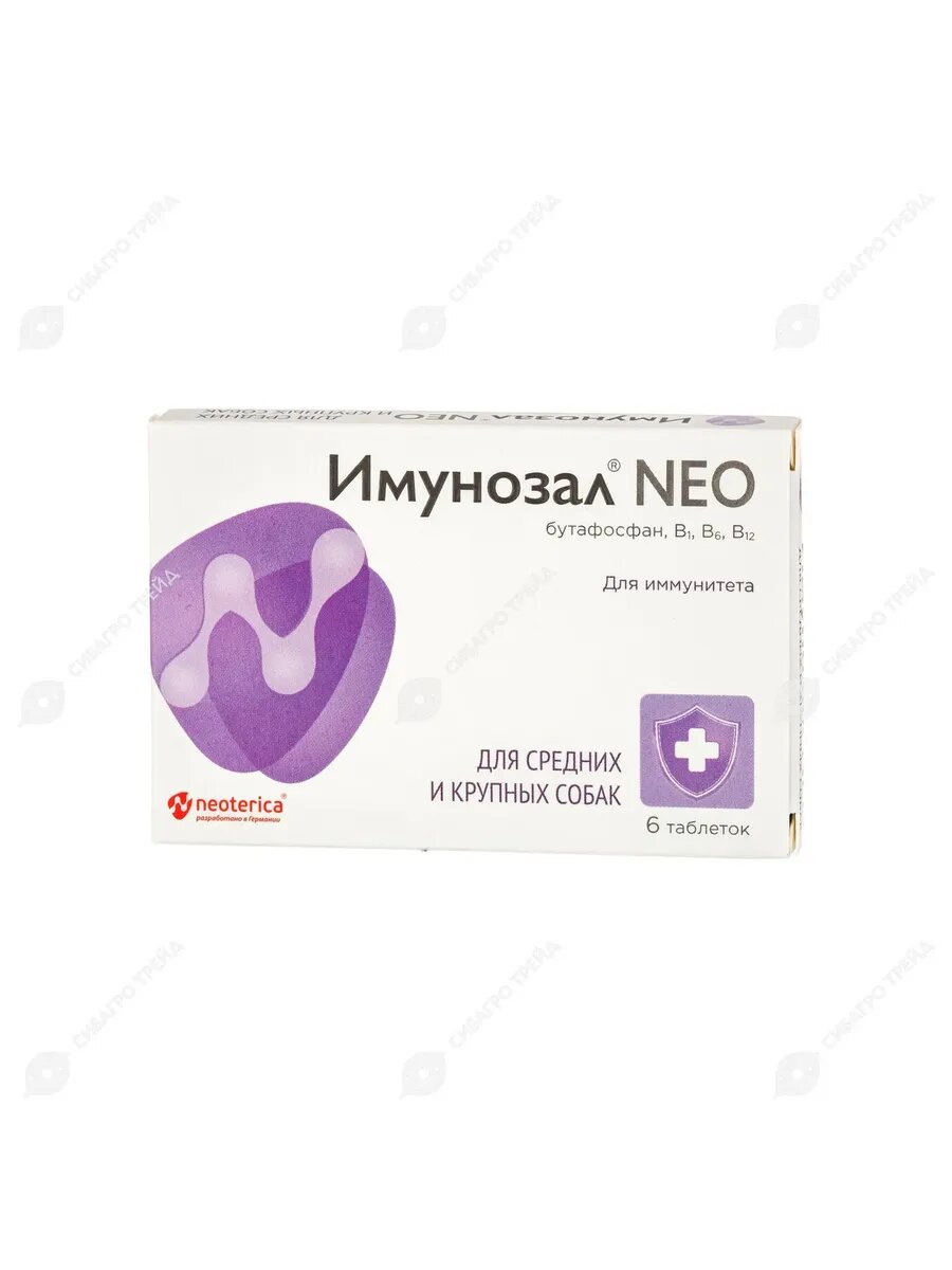 Имунозал NEO, для средних и крупных собак 6 табл.