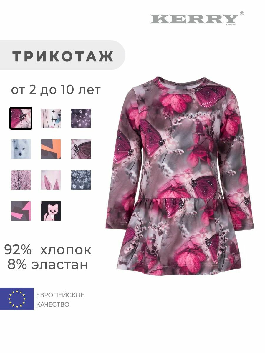 Платье Осень-зима 2023