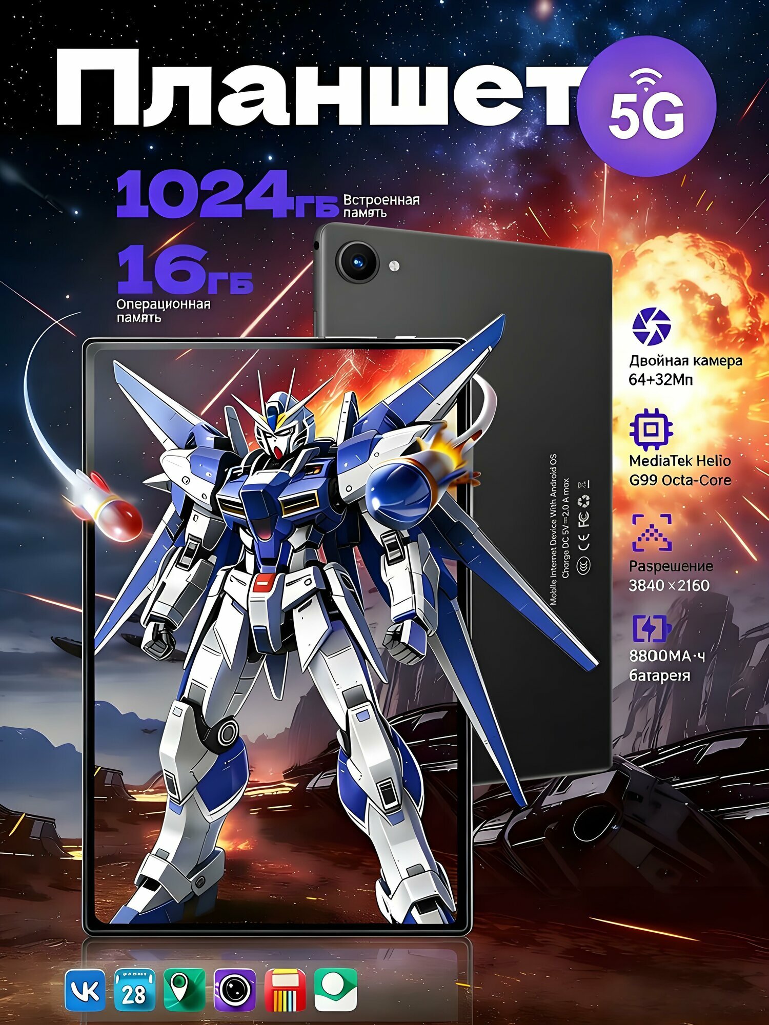 Игровой планшет TabA9, Android 13, 12 ядер, 64MP, Full HD 11.6", 16ГБ, 1ТБ