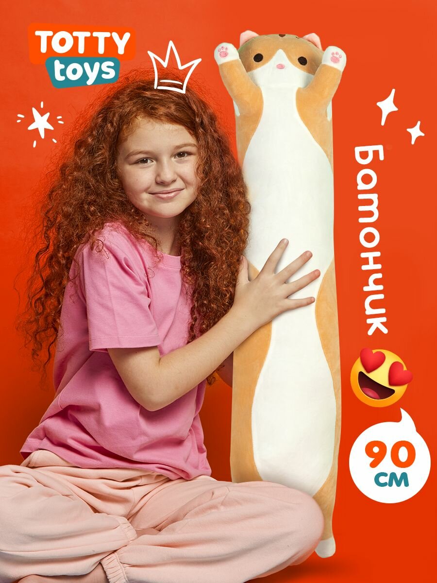 Мягкая игрушка Totty toys кот батон 90 см, коричневый