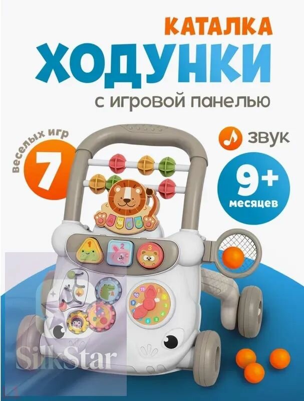 Ходунки-каталка с развивающим центром и пианино для детей 6-18 мес, музыкальный бизиборд, устойчивая конструкция от опрокидывания музыкальные развивающие ходунки для малышей