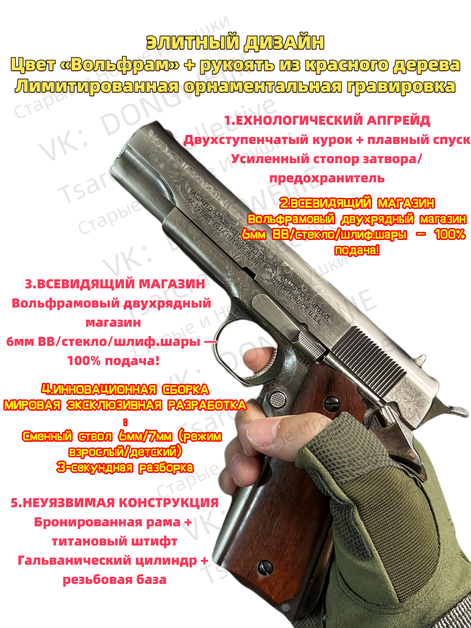 Игрушечная модель AQK Colt M1911, в красном дереве, с гравировкой, сборка без клея