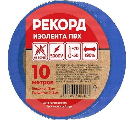 Изолента ПВХ 15мм х 10м синяя (250)******************************