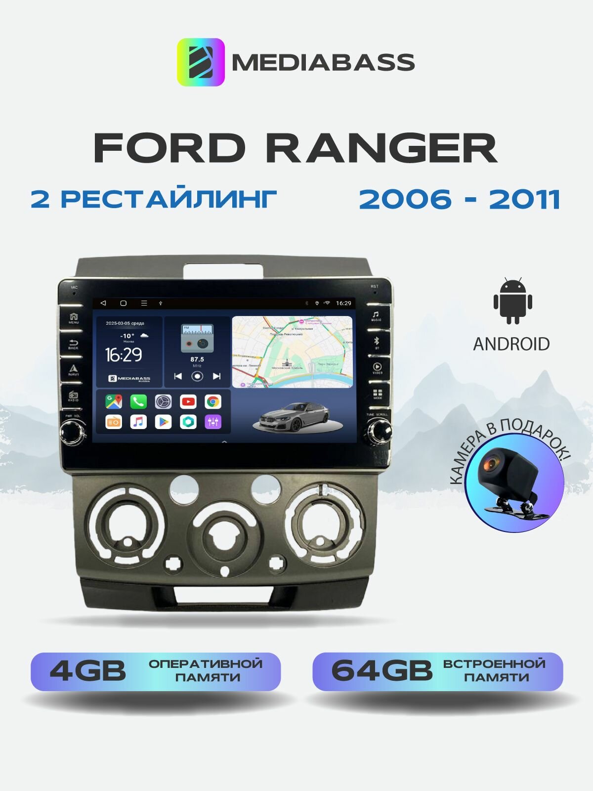 Магнитола для Ford Ranger 2 2006-2011. Андроид магнитола, 4/64ГБ. Форд Рейнджер