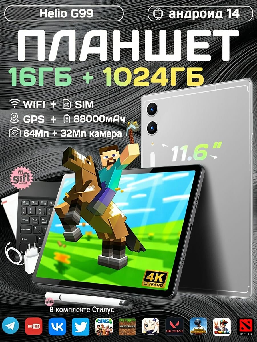 Планшет S10 Ultra 16ГБ/1024ГБ, Android 14, с клавиатурой, стилус, устойчивый к царапинам 11.6inch