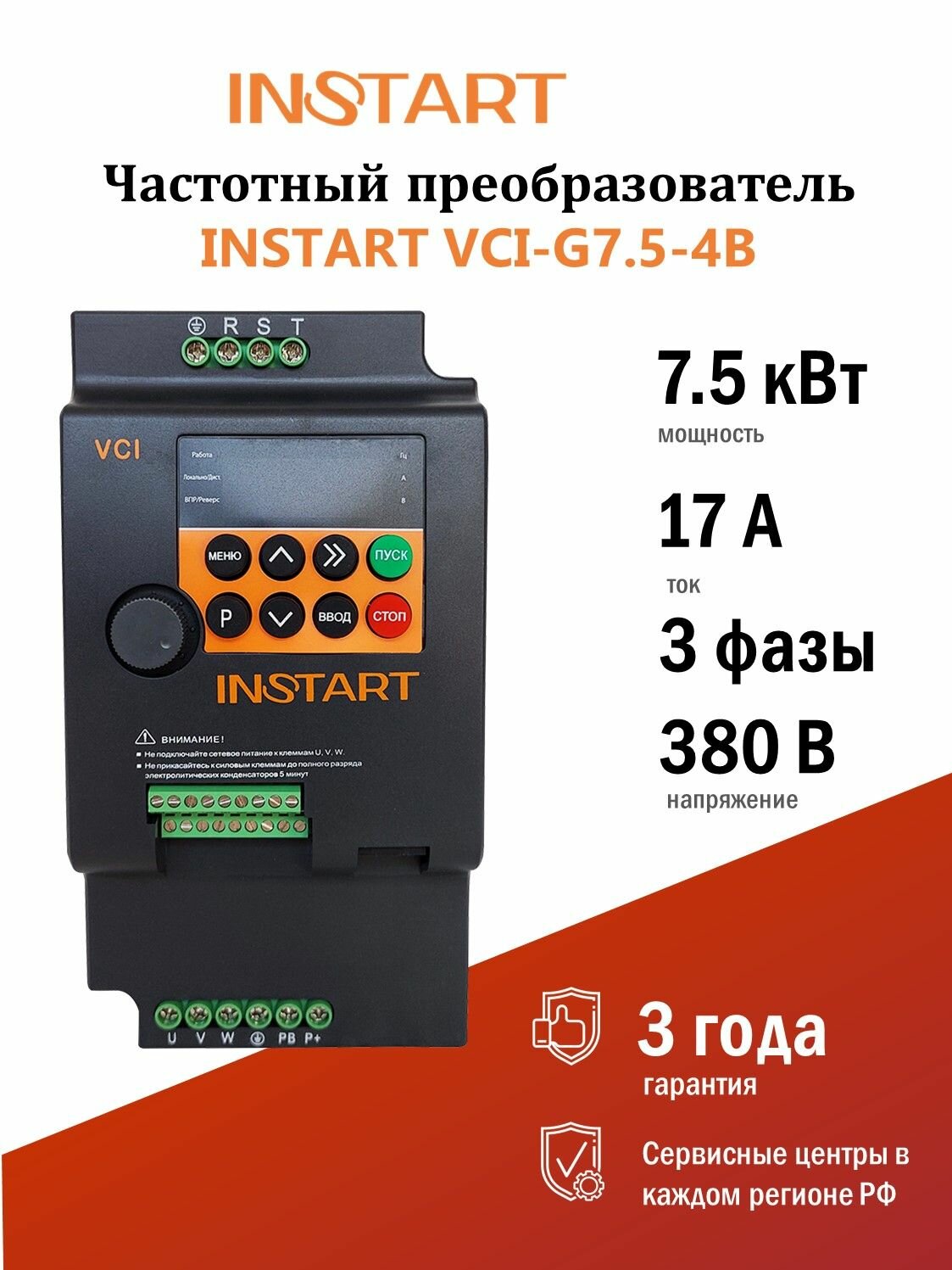 INSTART Преобразователь частоты VCI-G7.5-4B, 7.5кВт 17А, 00111200