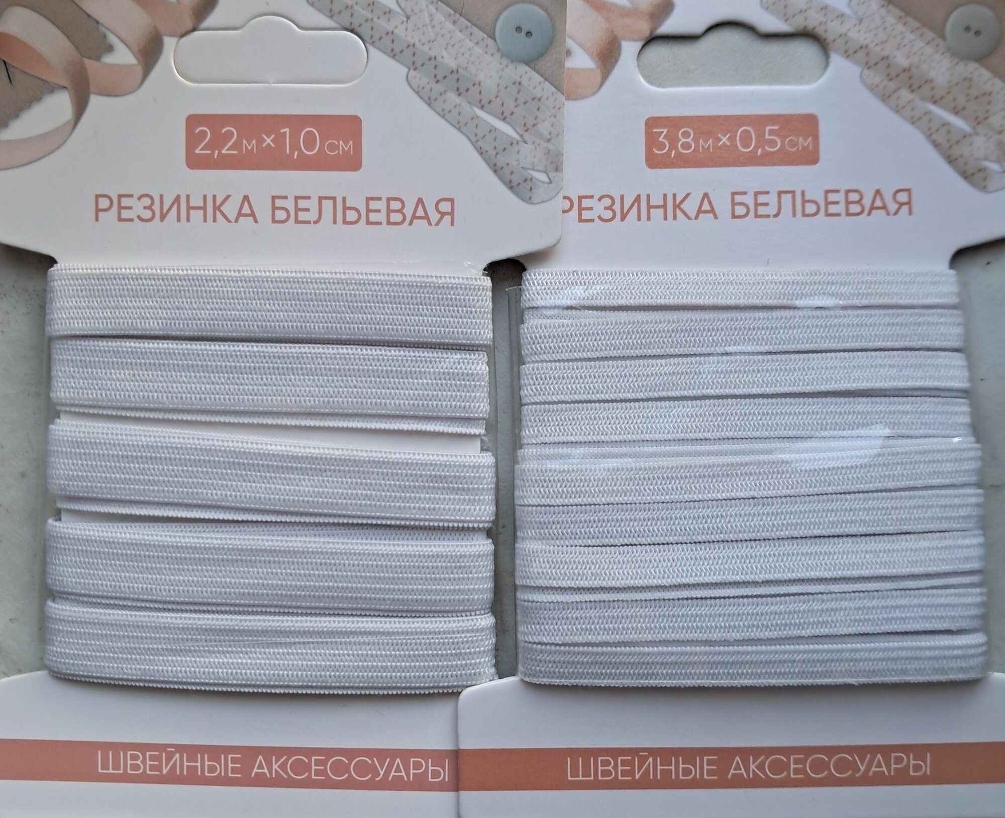 2 резинки (набор) бельевые, 1см * 2,2м + 0,5см * 3.8м полиэстер, для одежды