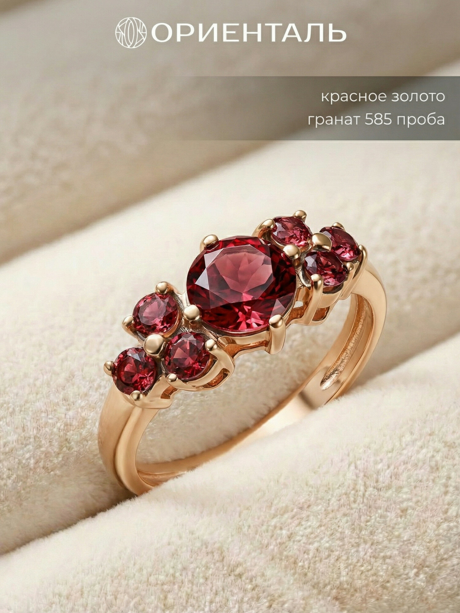 Кольцо, красное золото, 585 проба, гранат