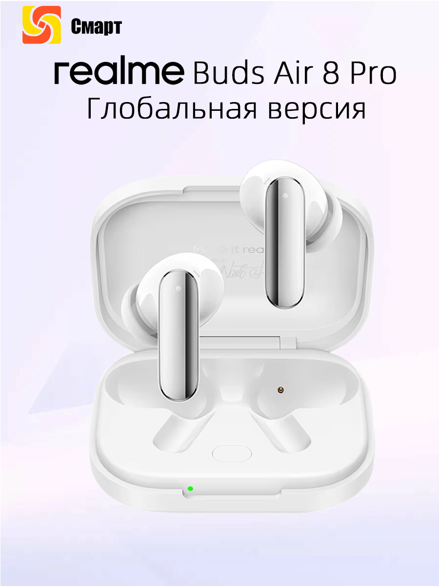 Realme Buds Air 8 Pro Глобальная версия TWS
