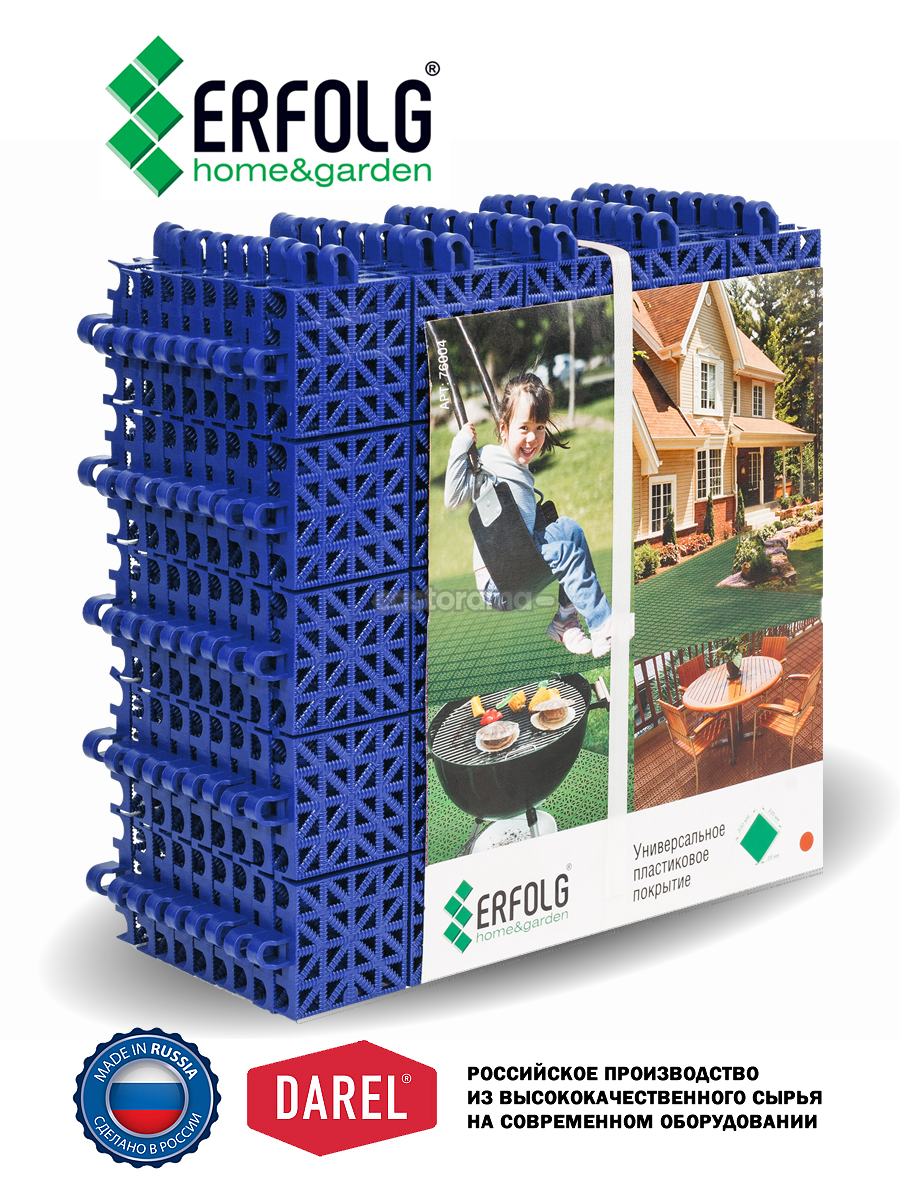 Уличная плитка ERFOLG Home & Garden, пластик, 33х33 см, 9 шт, синий.