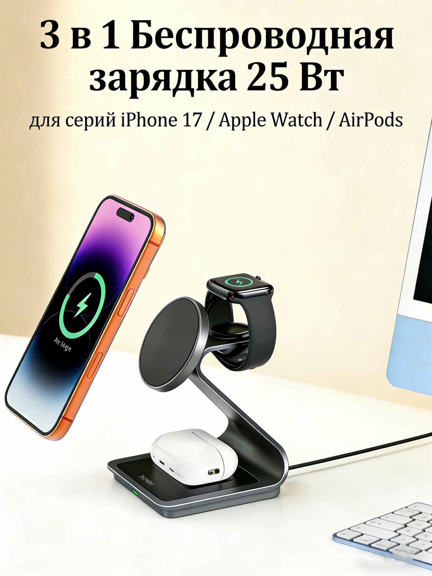 Беспроводная зарядка 3в1 Bonola для iPhone, 25 Вт зарядная станция для apple, AirPods, Apple Watch, док станция magsafe