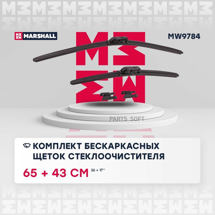 Щетки стеклоочистителя бескаркасные 26” / 65 см + 17” / 43 см hook, side pin, push/pinch 1 MARSHALL MW9784 | цена за 1 шт