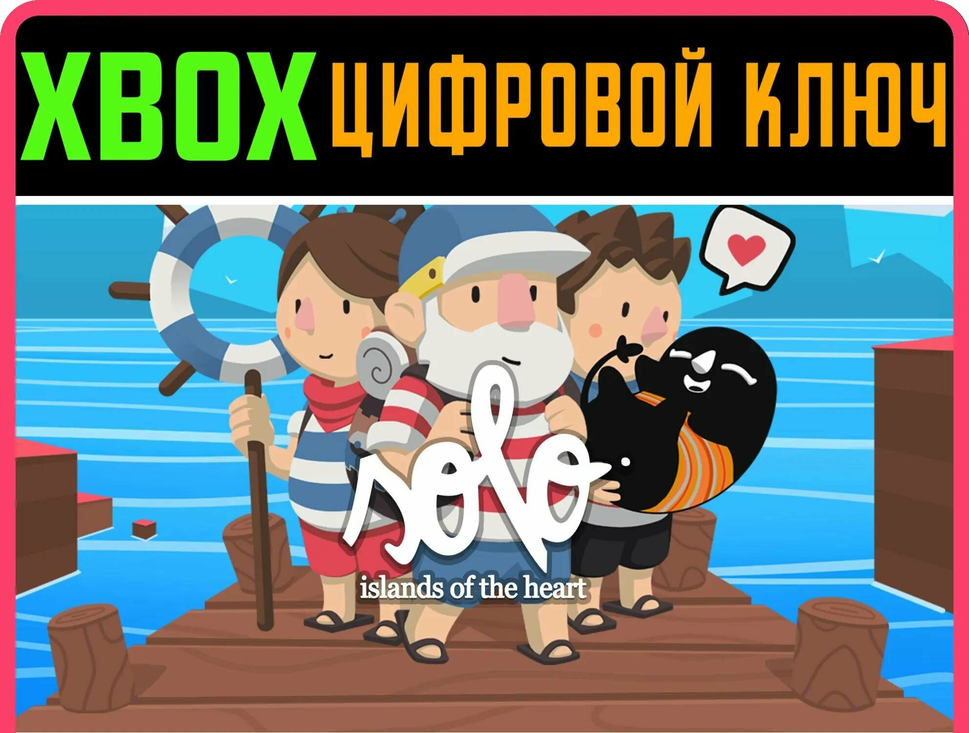 SOLO: ISLANDS OF THE HEART XBOX ONE/X|S ключ | Работает на ваш акк | Игра навсегда | Быстрая доставка