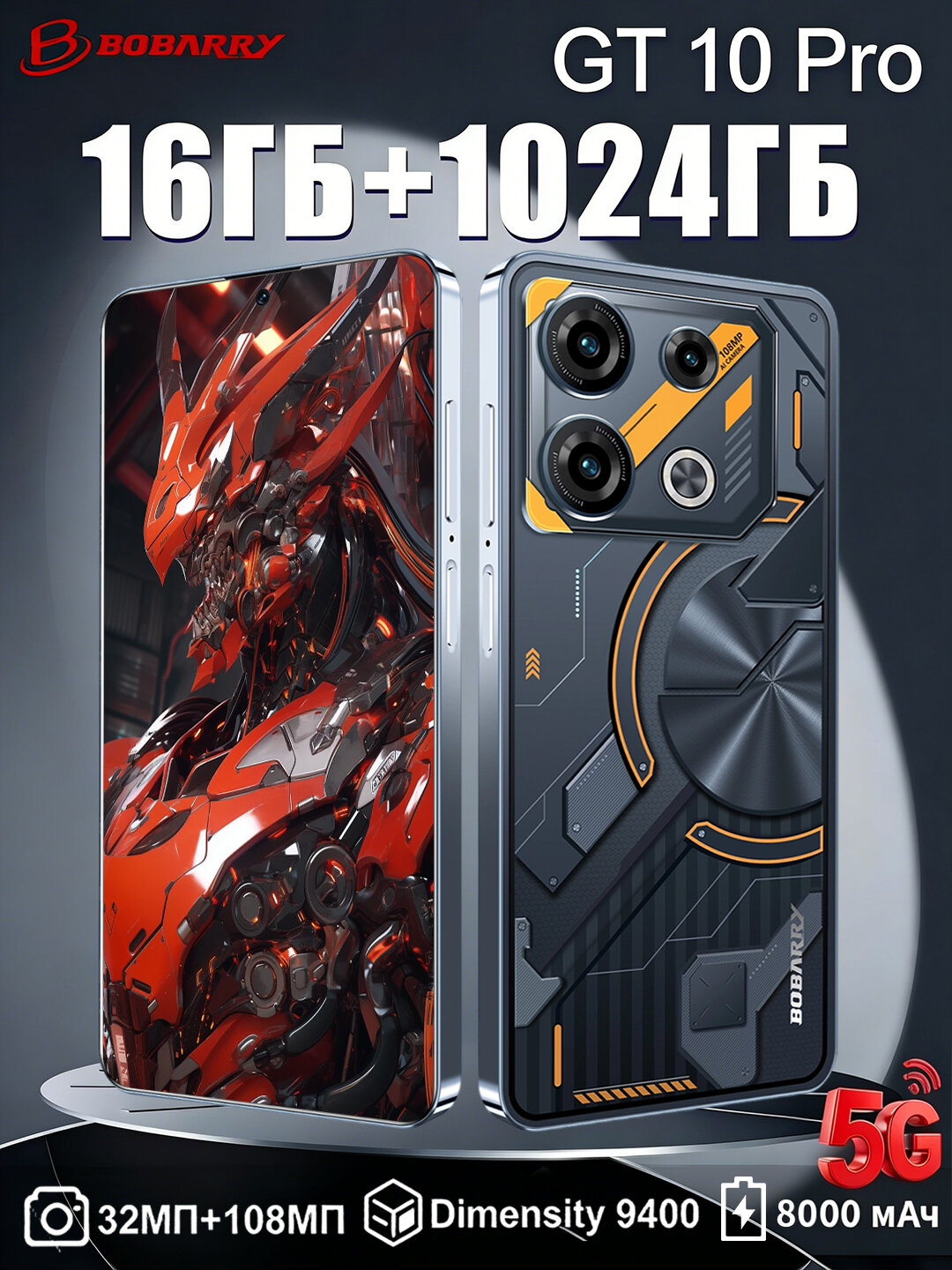 Игровой смартфон GT10 Pro, Android 14, 6.78", 16ГБ/1ТБ, 8000 мАч, черный