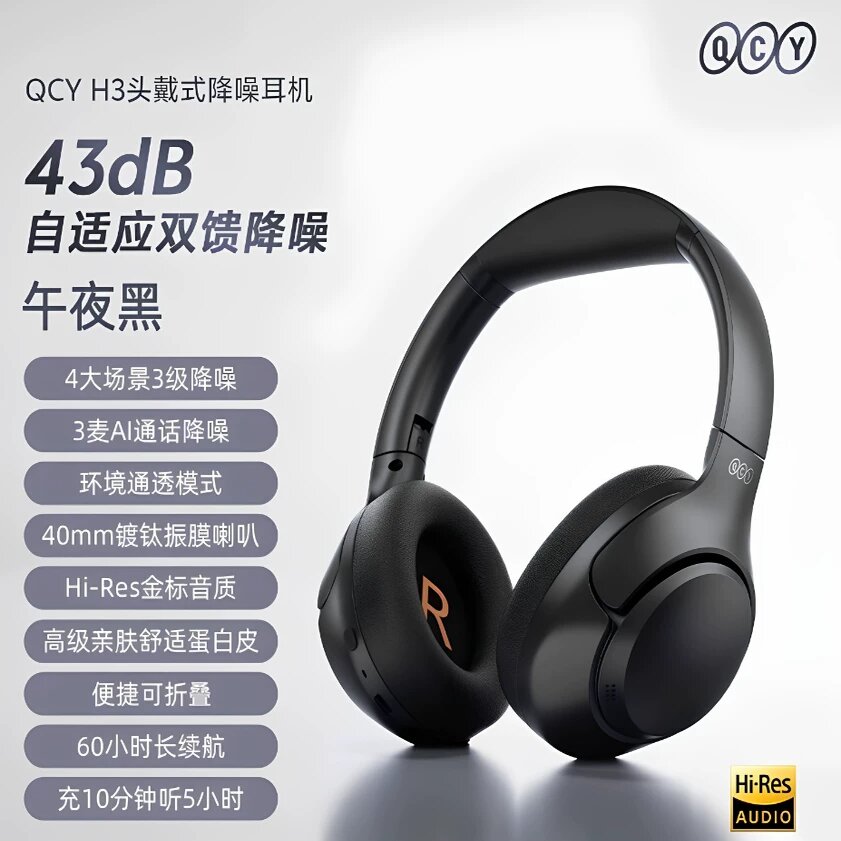 Наушники QCY H3 с активным шумоподавлением, беспроводные Bluetooth 5.0, для игр, цвет миднайт-блек