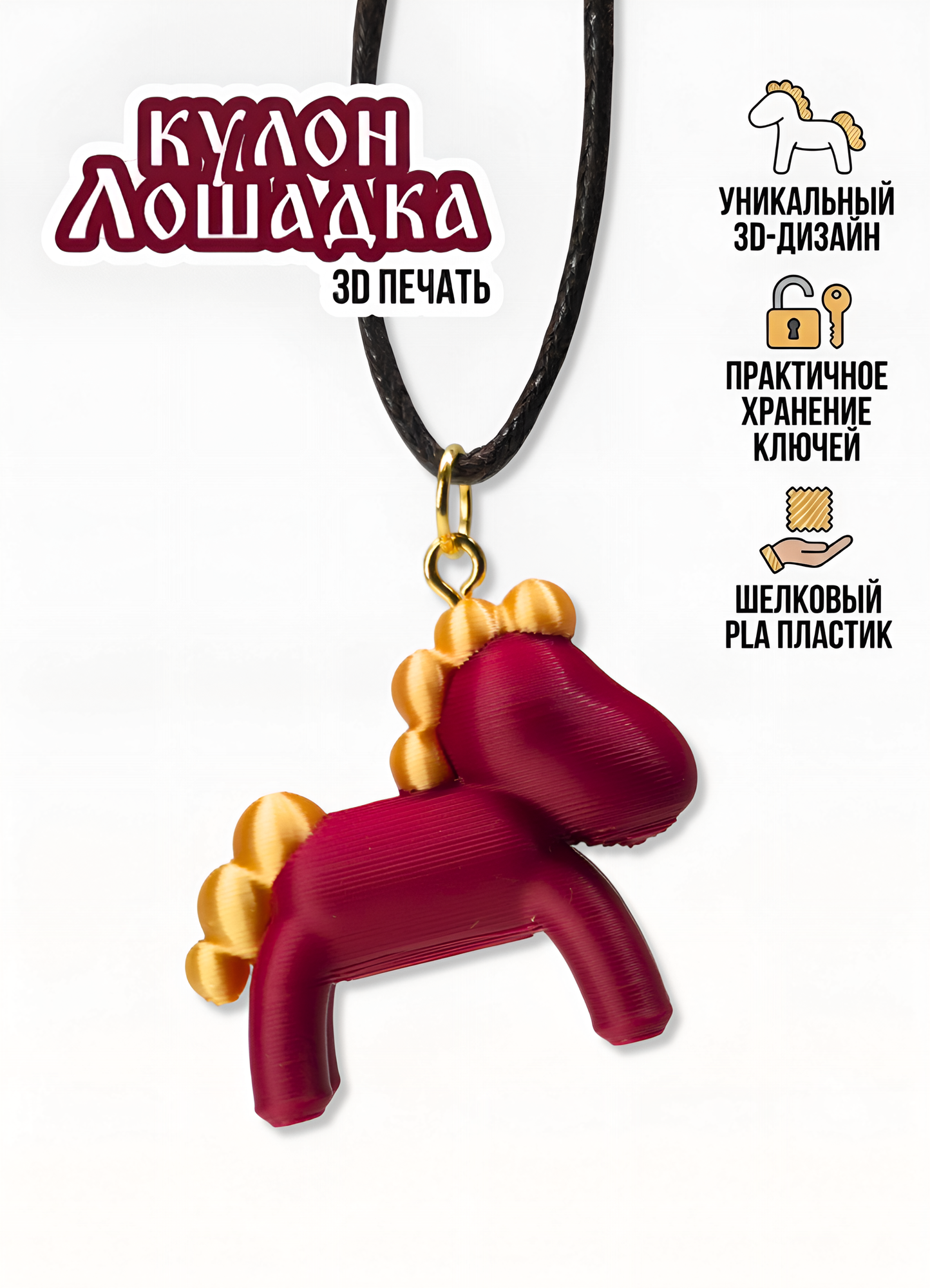 Подвеска