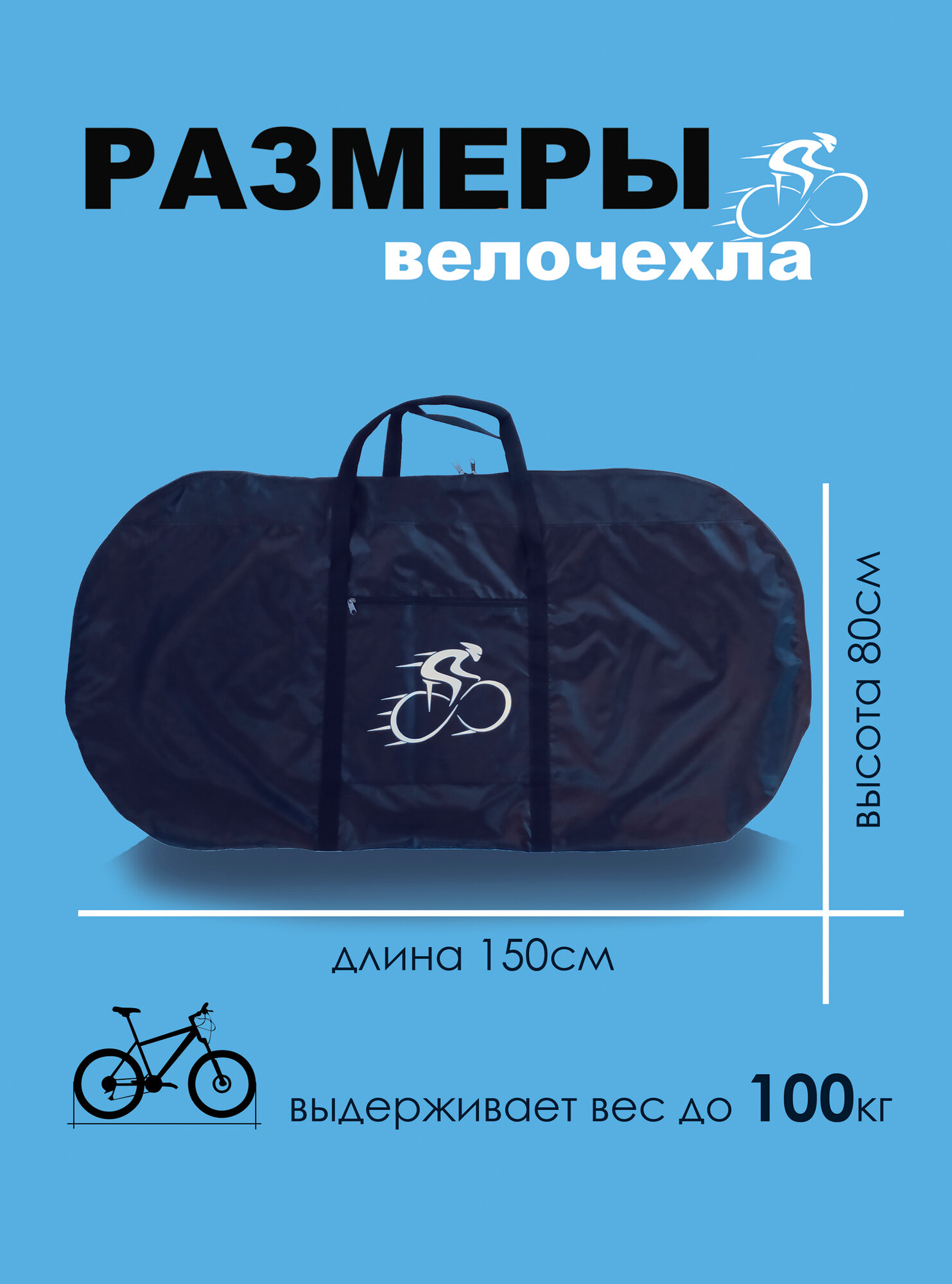 Чехол для велосипеда — фото 1
