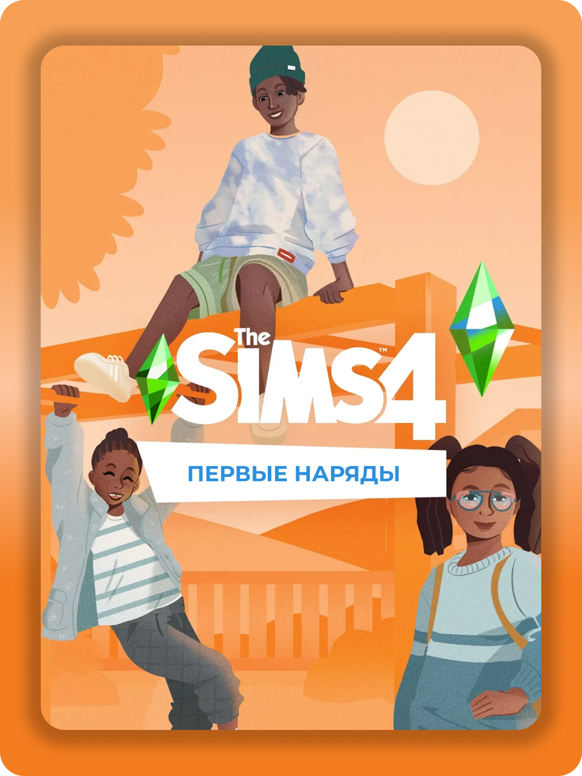 The Sims 4: Первые наряды, Все страны