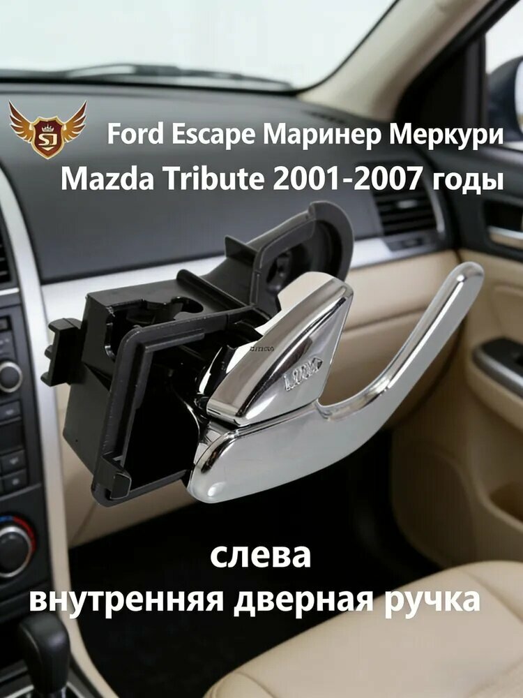 Ручка в салон автомобиля арт. -FD1443C