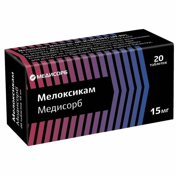 Мелоксикам Медисорб таблетки 15мг 20шт