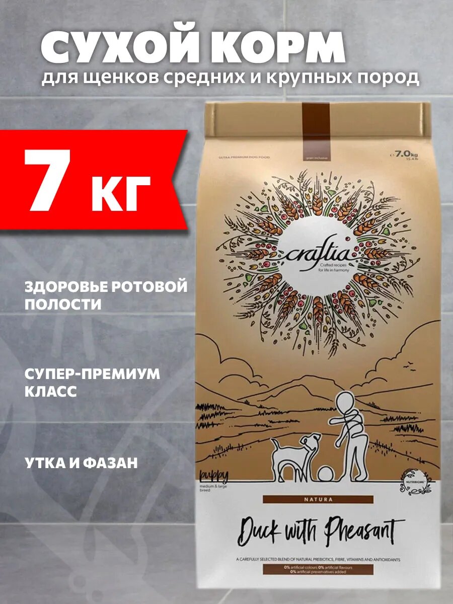 Корм сухой Craftia Natura Puppy Medium&Large Breed Duck&Pheasant щенков средних и крупных, утка и фазан, 7 кг