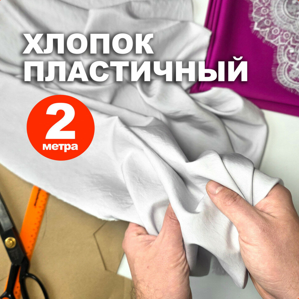 Ткань плательно блузочная Мерсеризованный Хлопок AL2303/Cloud (2 метра)