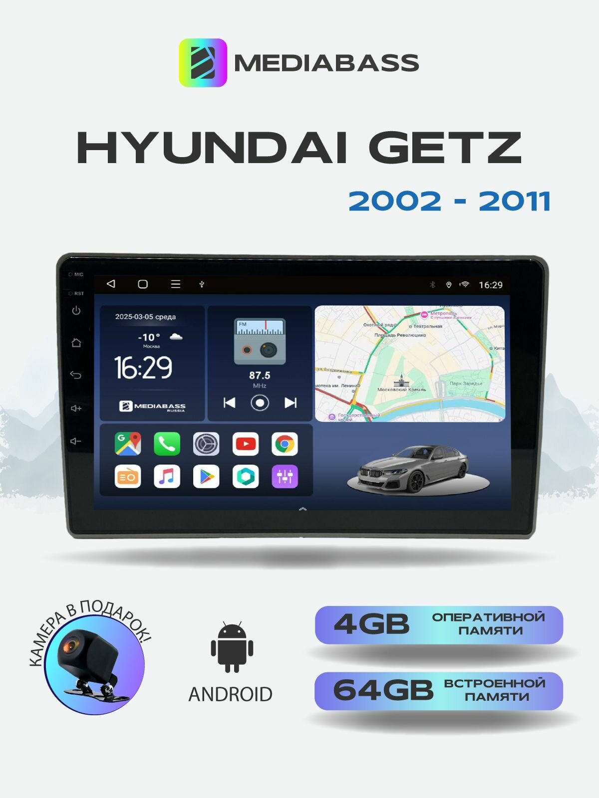 Магнитола для Hyundai Getz (2002-2011). Андроид магнитола, 4/64ГБ. Хендай Гетц